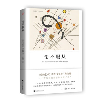 论不服从