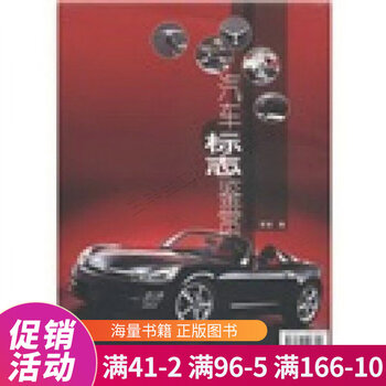 汽车标志鉴赏