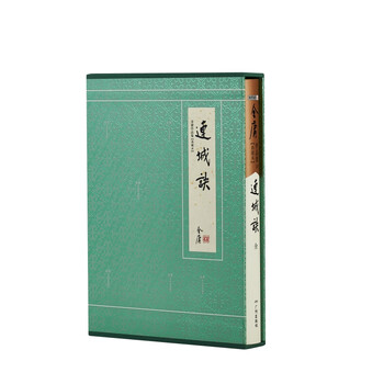 金庸武侠小说典藏本连城诀全一册