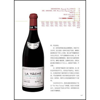 世界百大葡萄酒百年志（19002008）【新华书店，售后无忧】