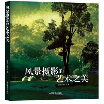 风景摄影的艺术之美9787517900856 HarperCollins UK