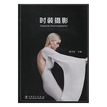 时装摄影9787512399488