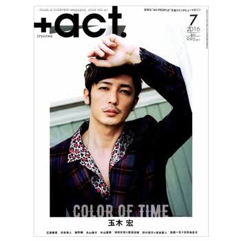 【包邮】订阅＋act（プラスアクト）时尚杂志 日本 年订12期 日文月刊原版