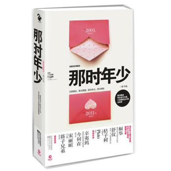 那时年少 一草