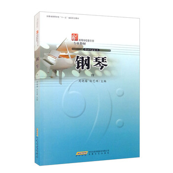 钢琴四