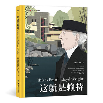 [正版图书]这就是赖特