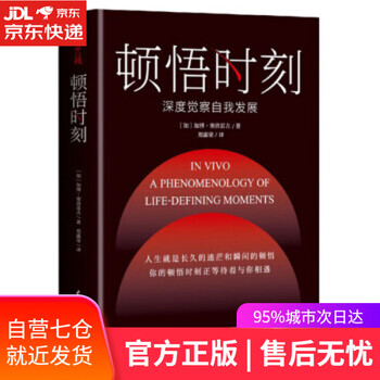 【正版图书】顿悟时刻 [加]加博·塞普雷吉,郑露荣 中国水利水电出版社