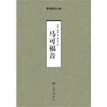 马可福音