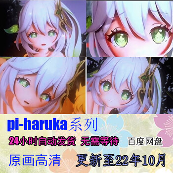 3D原神AKT/Vicineko系列渲染甘雨刻晴优菈史莱姆大战胡桃雷神 Pi-haruka小草神【图片 价格 品牌 报价】-京东