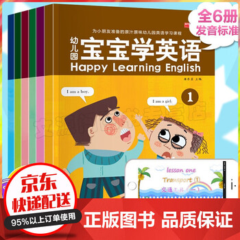 【有声伴读】幼儿宝宝学英语绘本6册 0-3-6岁幼儿英语启蒙早教图画书幼儿园学前班英语教材中英文对照