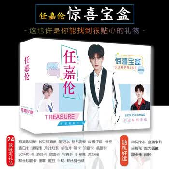 肖战王一博易烊千玺蔡徐坤郭麒麟华晨宇秦霄贤王俊凯明信片书签贴纸海报签名照片手环卡贴礼盒明星周边者自 任嘉伦礼盒【惊喜装】