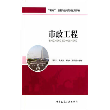 市政工程【正版图书】