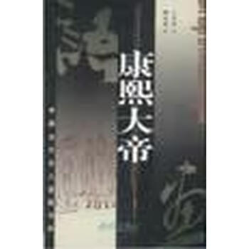 康熙大帝二月河 9787801083876