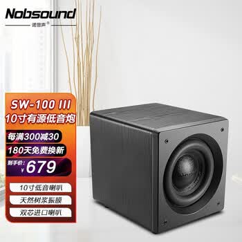 诺普声（Nobsound）SW-100 III代 家庭影院 超重有源10寸低音炮音箱 有源音响 10寸（黑色）有源炮 180W【图片 价格 ...