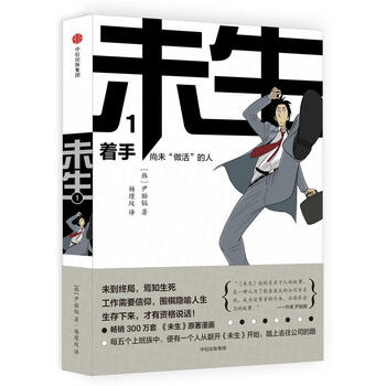 未生:尚未