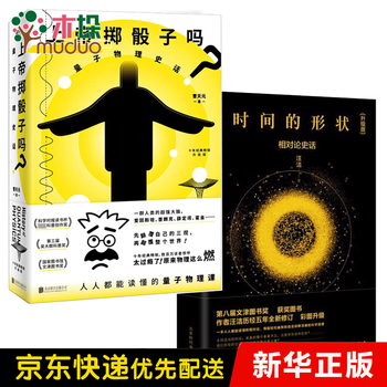 时间简史+上帝掷骰子吗 