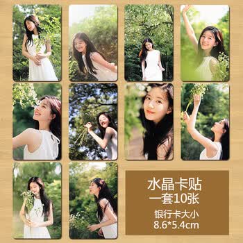 赵露思海报2021陈芊芊明信片墙纸宿舍卧室高清写真大壁纸墙贴挂画 卡贴(网格) 非海报产品