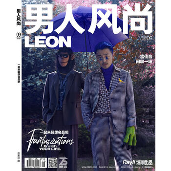 男人风尚（2020年第9期）以所选系列为准