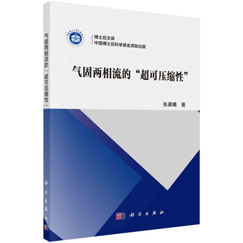 气固两相流的