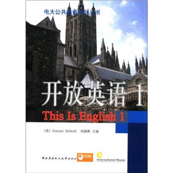 电大公共英语系列丛书开放英语（1）【新华书店，售后无忧】