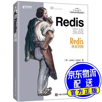 Redis实战(异步图书出品) Redis实战
