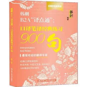 韩刚B2A