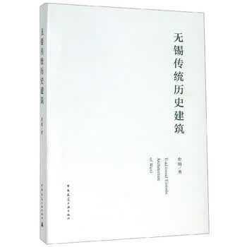 无锡传统历史建筑