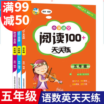 小学五年级天天练全套3册小学英语阅读理解100+篇 数学思维训练天天练题目+语文阶梯阅读训练5年级小