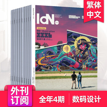 【订阅】IDN杂志 2022年全年4期订阅  国际设计家连网平面设计创意企划杂志