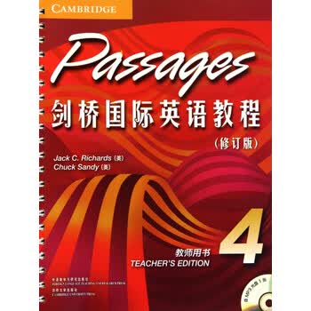 剑桥国际英语教程(附光盘教师用书4修订版)
