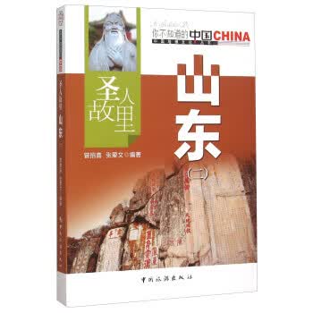 圣人故里山东(二) 曾招喜,张爱文