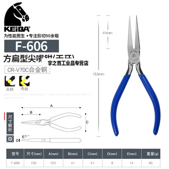 定制KEIBA马牌多功能T-346S电工316尖嘴钳带牙咀6寸剪夹 F-606无牙尖嘴钳【图片 价格 品牌 报价】-京东