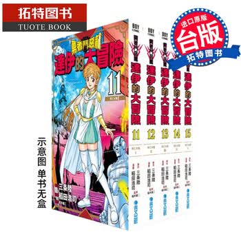 勇者斗恶龙达伊的大冒险新装彩录版11-15 三条陆 青文 漫画书 进口原版书