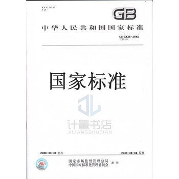 GB/T 32019-2015公共机构能源管理体系实施指南