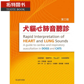 犬猫心肺音听诊(第三版) 15 爱思唯尔 专业 临床范例