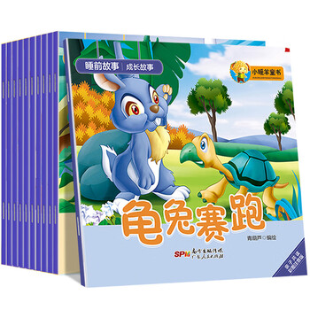 全套10册幼儿睡前故事书绘本 小暖羊童书 成长故事注音版 宝宝童话故事书启蒙认知小故事 婴儿早教书籍