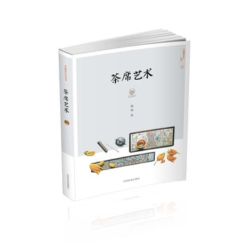 茶席艺术/中国茶文化丛书