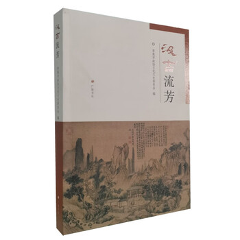汲古流芳（平装单册）