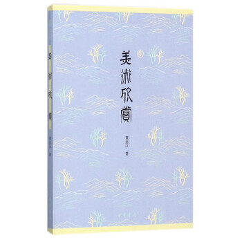 美术欣赏