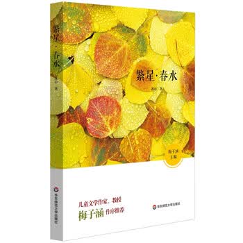 语文必读书目：繁星·春水