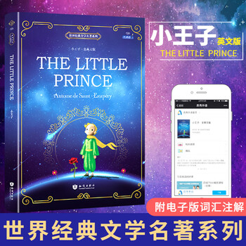【正版包邮】小王子英文版原版 小王子原著书籍彩色精装无删减全英文原版小说 圣埃克苏佩里小王子名著英语