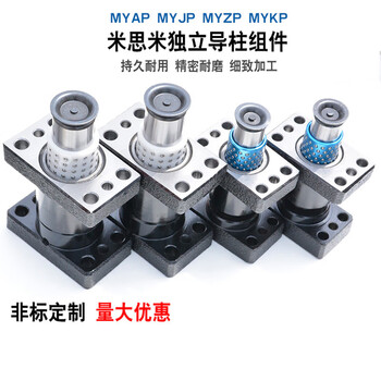 标准独立导柱导套组件 模具配件滚珠外导柱MYJP/MYAP MYAP32*(100-150mm)【图片 价格 品牌 报价】-京东