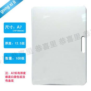 王者自带孔74*106mm证件塑封膜胸卡透明过塑膜 促销 开孔塑封膜100张／盒 A7 125mic