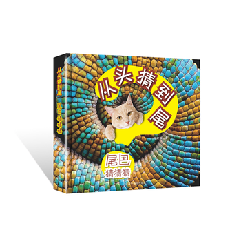 从头猜到尾 尾巴猜猜猜