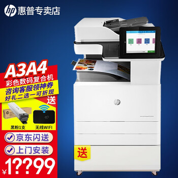 惠普（HP） 打印机78523dn 78223dn A3A4彩色激光复合机打印复印扫描一体机大型办公 E78223dn（23页/分钟） 官方标配双层纸盒【图片 价格 品牌 报价】-京东
