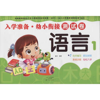 语言 无 河南美术出版社【正版图书】