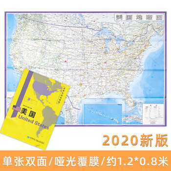 2020新版 世界分国地理图 美国地图 精装袋装 双面内容 加厚覆膜防水 折叠便携 约118*83c