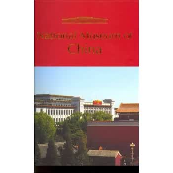National Museum of China