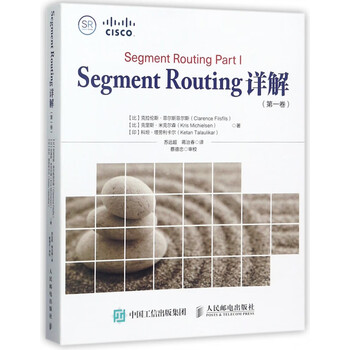 Segment Routing详解