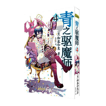 青之驱魔师  4